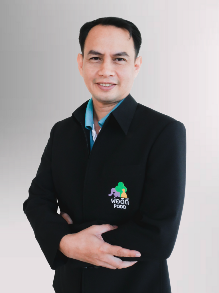 ผู้บริหารและบุคลากร - PODD Centre